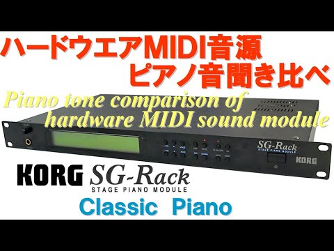 Korg SG-Rack Stage Piano Module | Reverb