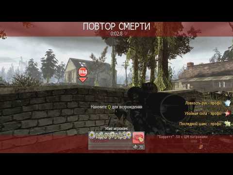 Steam Community :: Video :: MW2 Cheater 2017 08 30 Читер (Часть3)