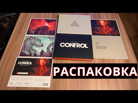 Steam Community :: Video :: The Art & Making of CONTROL Распаковка/Unboxing