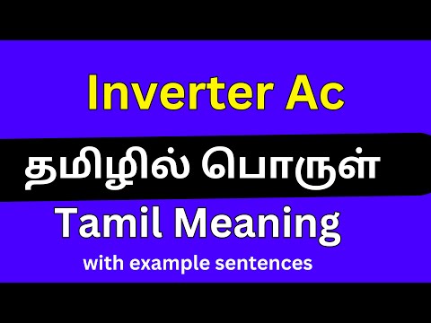 Inverter AC meaning in Tamil/ Inverter AC தமிழில் பொருள்
