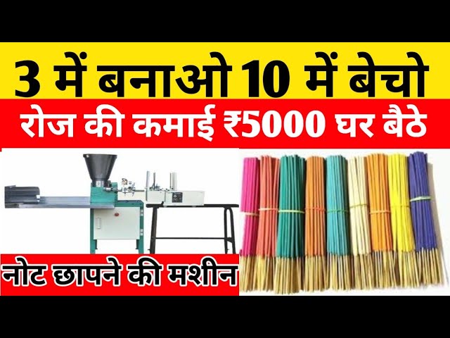 Agarbatti Making Machine - Manual Agarbatti Making Machine Manufacturer ...