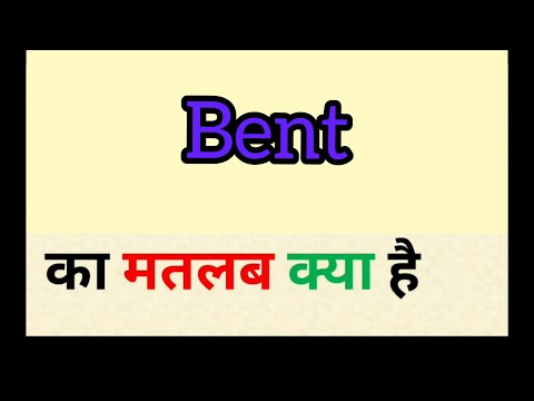 Bent meaning in hindi || bent ka matlab kya hota hai || word meaning english to hindi