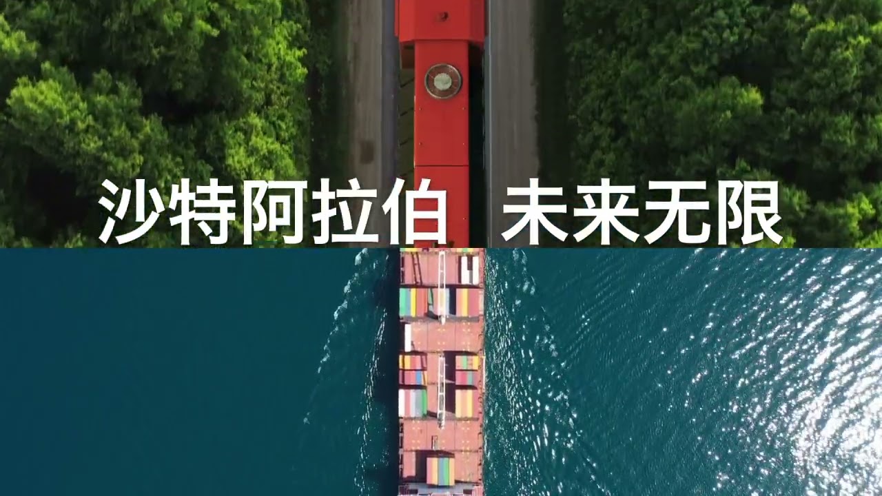 Saudi is the future- Global Campaign