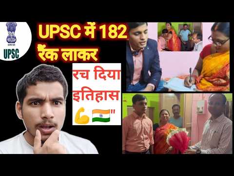 "अंधे रवि की मां ने किया सपना पूरा | UPSC में 182 रैंक लाकर रच दिया इतिहास 💪🇮🇳"