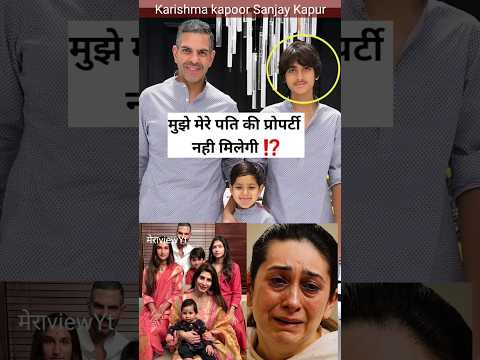 Karishma Kapoor's ex husband Sanjay's property