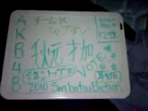 sayaka akimoto vote jpn ver