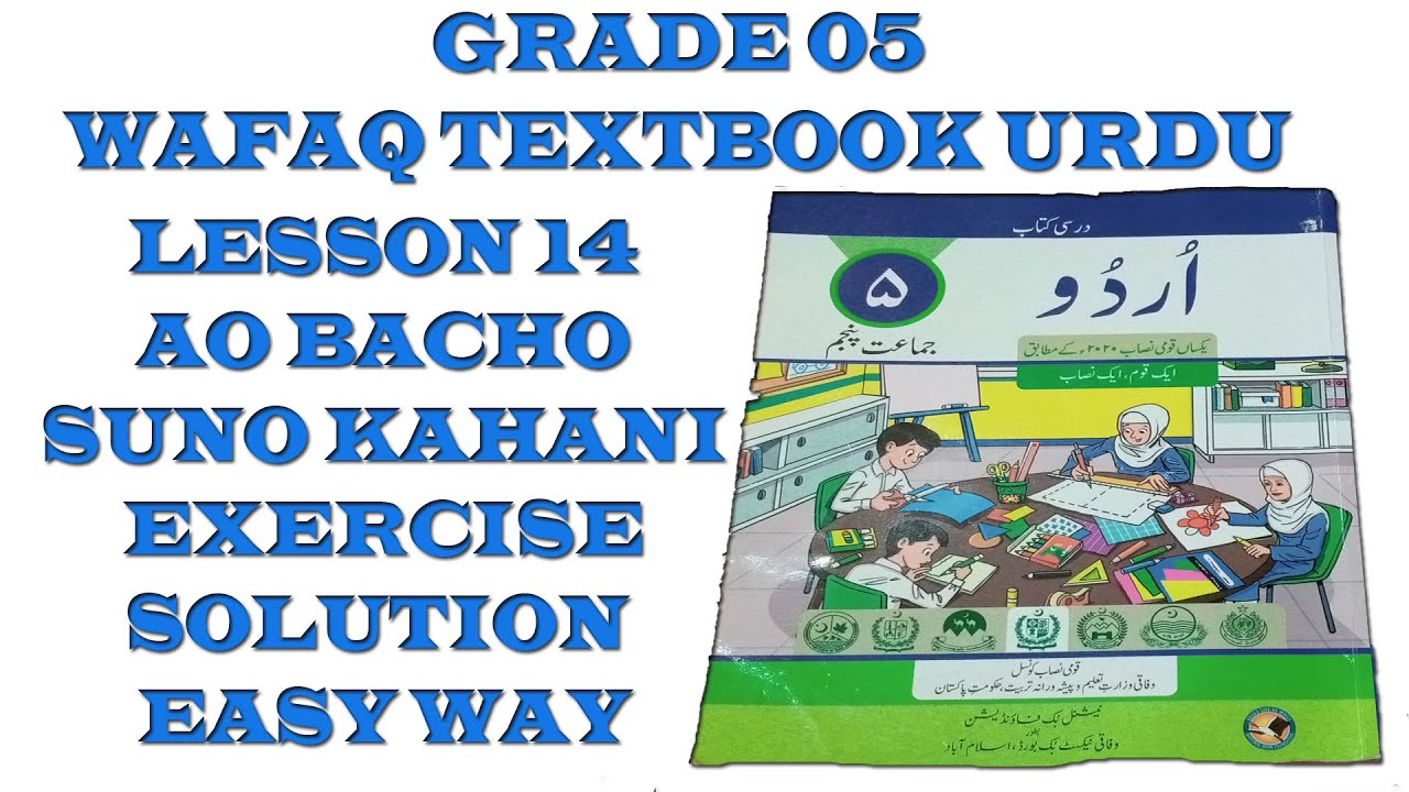 Urdu Class 5 Lesson 14 Ao Bacho Suno Kahani exercise solution