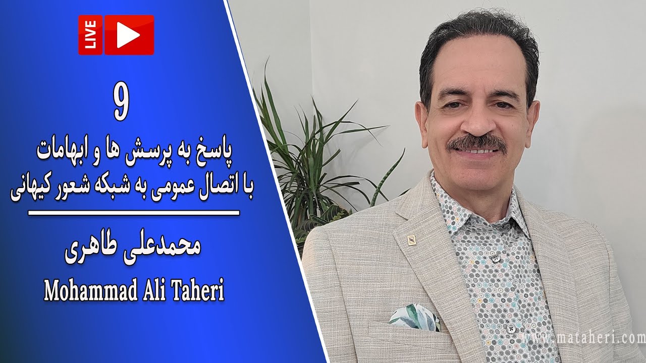 منابع تصویری / ما طاهری