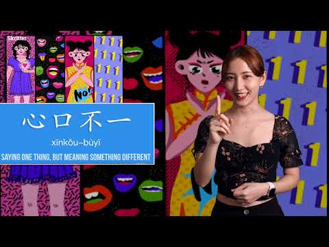 Say One Thing and Mean Another - Chinese Idiom Course
