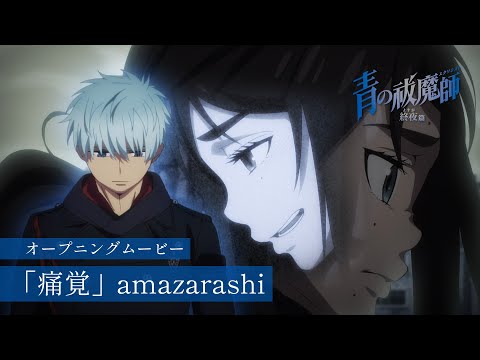 Blue Exorcist Blue Night Saga Opening Theme Animation | JCR Comic Arts