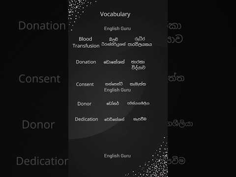 English Vocabulary Lesson with Sinhala Meaning by English Guru SL#vocabulary#learnvocabulary#english
