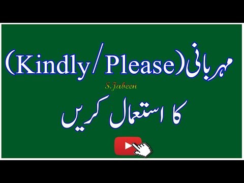 English to Urdu Words Use of Kindly and Please In Manners Ettiquetes...By S.jabeen