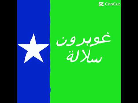 Somali History #africa #edit #enfemapping #countrys