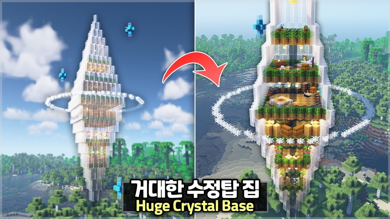 ⛏️ Minecraft :: How to build a Huge Crystal Survival Base 💎 [마인크래프트 거대한 ...