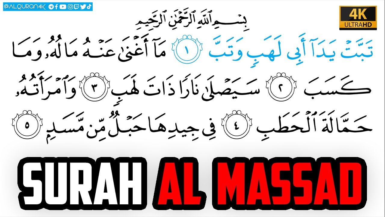 Surah Al Massad سورة المسد Arabic Text Sheikh Sudais الشيخ عبد الرحمن