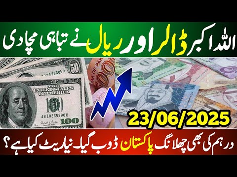 Today Saudi Riyal and Dollar Rate | Currency Rate Pakistan | Dollar Exchange Rate Today
