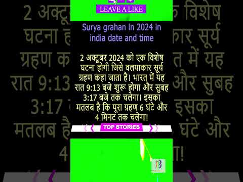 Suryagrahan in 2024 in india date | surya grahan 2024 in india time hindi #suryagrahan #trending