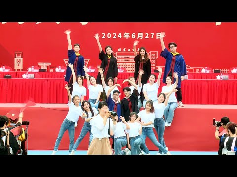 北京工商大学2024毕业典礼:微笑︱Beijing Technology and Business University, China
