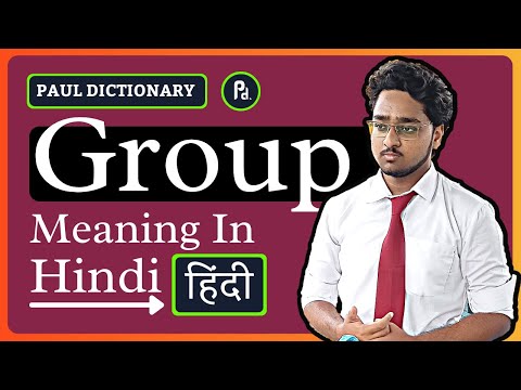 Group Meaning in Hindi/Urdu | Meaning of Group | Group ka matlab? | Group क्या है?