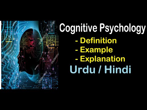 What is Cognitive Psychology? Urdu/Hindi