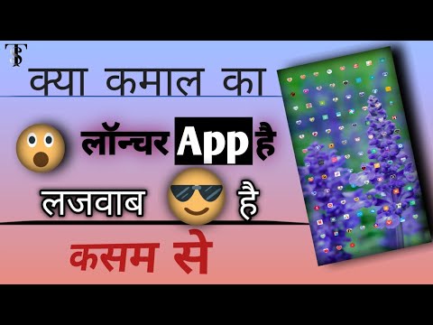 how to install imaging Launcher app|how to download Launcher app|| downloading bye launcher