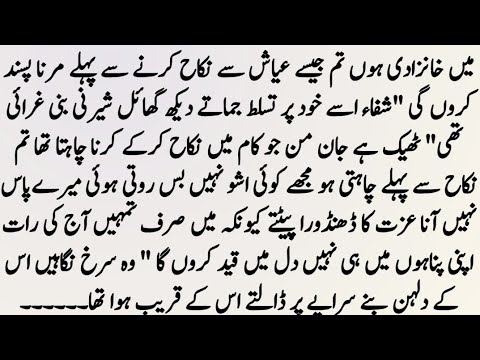 Complete Romantic Novel "سرکار میرے دلدار پیا"|| Complete Short Novel || Zimal Voice