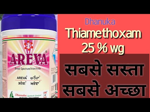 Dhanuka Insecticides - Latest Price, Dealers & Retailers in India