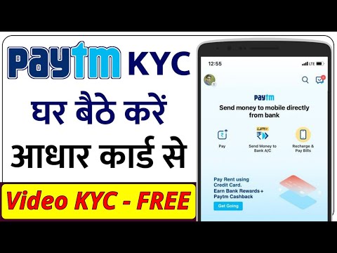 पेटीएम अकाउंट की फुल केवाईसी करें मोबाइल से | Paytm KYC Kaise Kare 2023 | Humsafar Tech