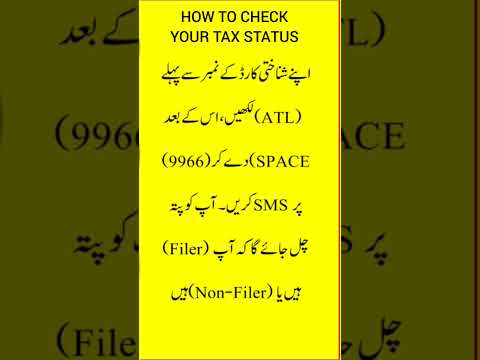 How To Check Your Tax Status #fbr #tax #howtochecktaxstatus #filer