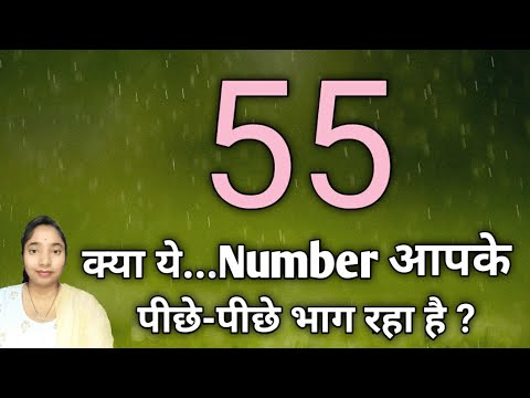 Angel Number 55 Meaning In Hindi ll #lawofattraction ll spritualjourney ll divine power β¨