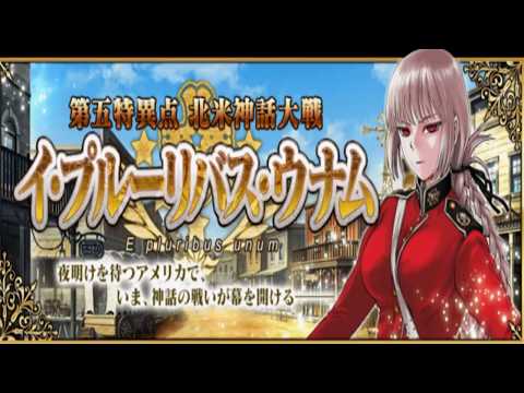 FGO 5th Singularity, It's a Grail War...In America