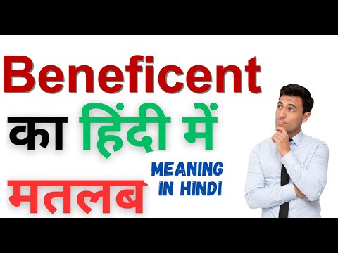 Beneficent Ka Kya Matlab Hota Hai | Beneficent Meaning in Hindi | Beneficent का हिंदी में अर्थ