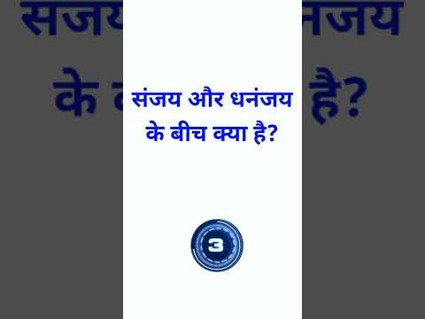 Funny Tricky Questions And Answers In Hindi | GK Question with Answer #shorts #youtubeshorts
