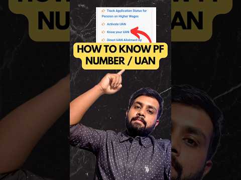 How to know pf number / UAN | pf number kaise pata karein | UAN number kaise pata kare ?