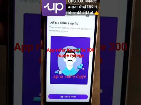 Upstox.. App download Korne Se 300 rupee milega | Refer and earn 300 De roha he 😍😍.