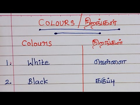 Colours Spelling/color names in English and Tamil /Learn English and Tamil/Divya Bharath Academy
