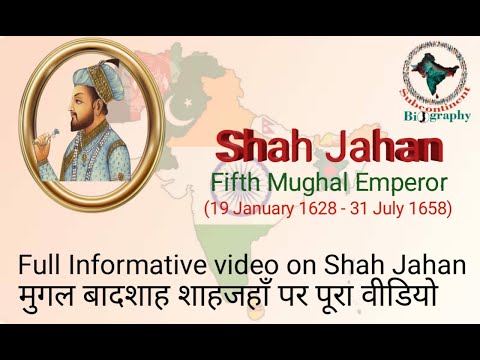 Shah Jahan | The Fifth Mughal Emperor.