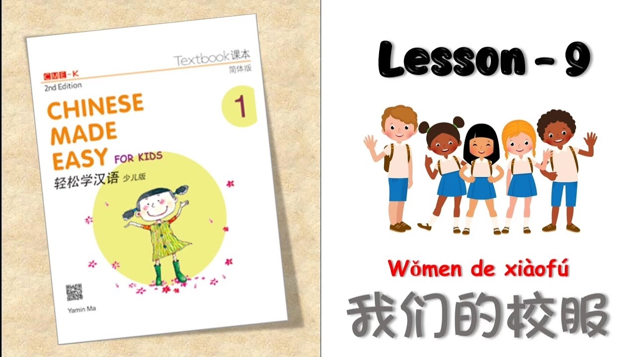 Lesson - 9 Chinese Made Easy | 我们的校服| I Our School Uniform