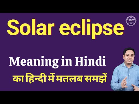 Solar eclipse meaning in Hindi | Solar eclipse ka kya matlab hota hai | daily use English words