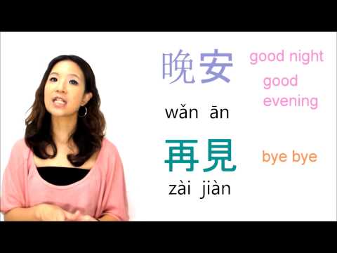 Have a nice day in Chinese