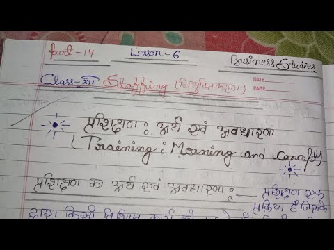 training , meaning and definition in easy way ,part 14 , business studies .
