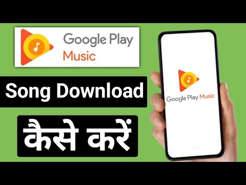 Google play music me song kaise download kare | how to download songs in google play music