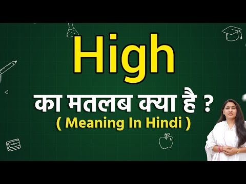 High meaning in hindi | High ka matlab kya hota hai | Word meaning