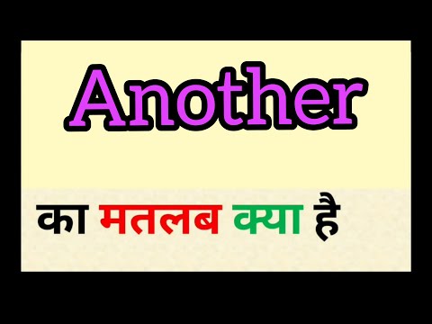 Another meaning in hindi || another ka matlab kya hota hai || word meaning english to hindi