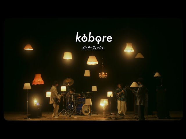 東京・府中発 ギターロックバンド kobore 3月15日（水）にメジャー3rd Full Album「HUG」をリリースすることが決定！1月11日（水）に先行デジタルシングル「うざ。」を ...