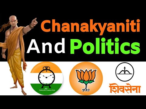 Chanakya Niti & Politics!