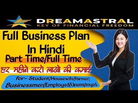Deam Astral Business Plan in Hindi Language I Dream Astral Plan I
