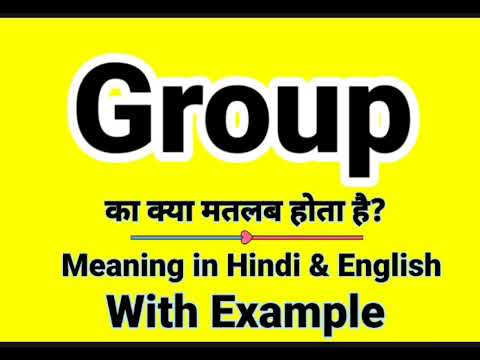 Group meaning in Hindi | Group ka kya matlab hota hai | daily use English words