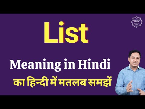 List meaning in Hindi | List ka kya matlab hota hai | daily use English words