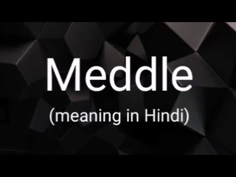 Meddle||Meaning, pronunciation, synonyms and usage in Hindi